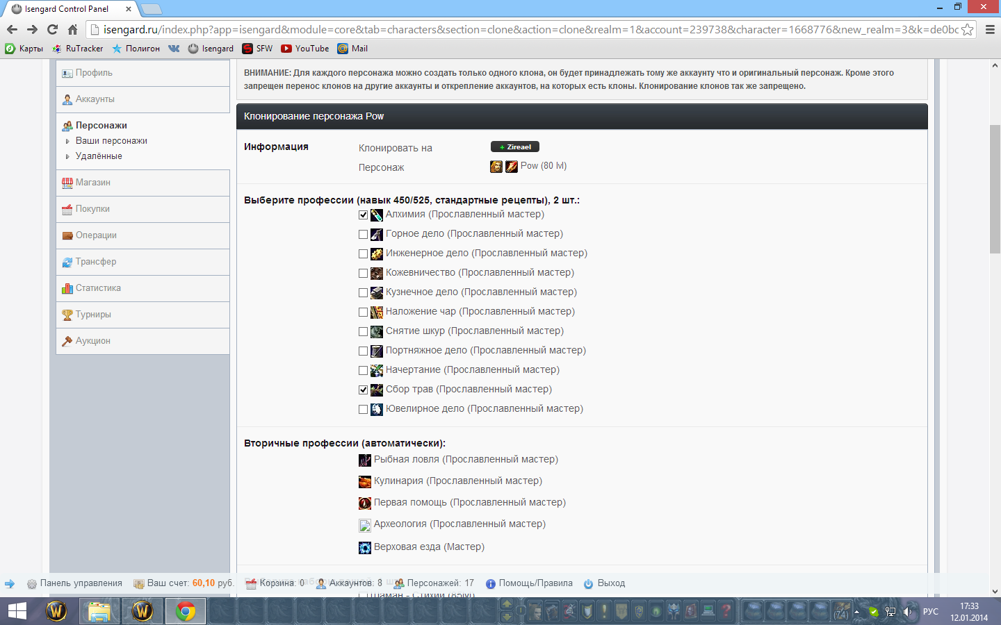 Ошибка при клонировании . - Общение - EzWoW