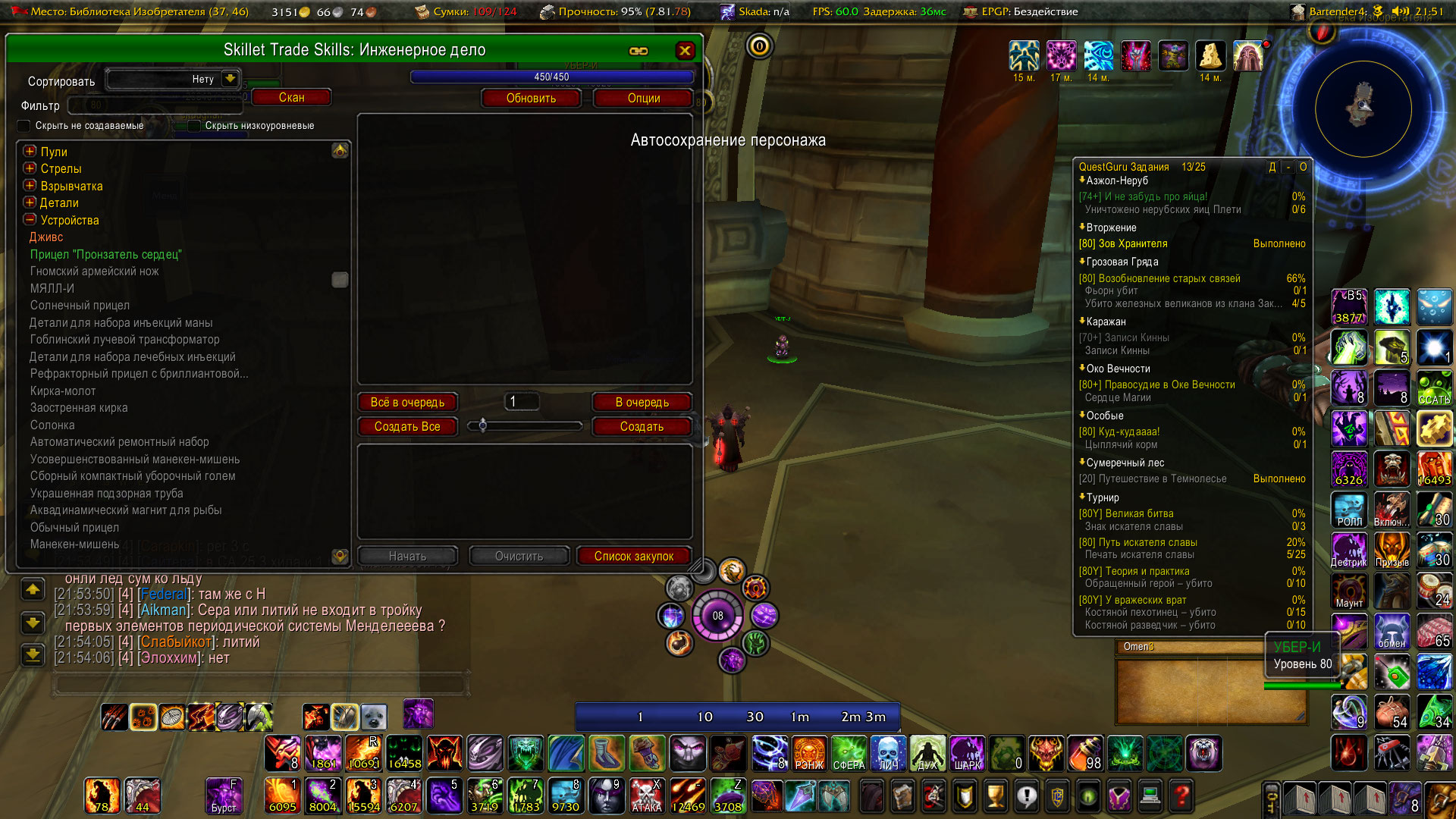 Панель управления прототипом - EzWoW