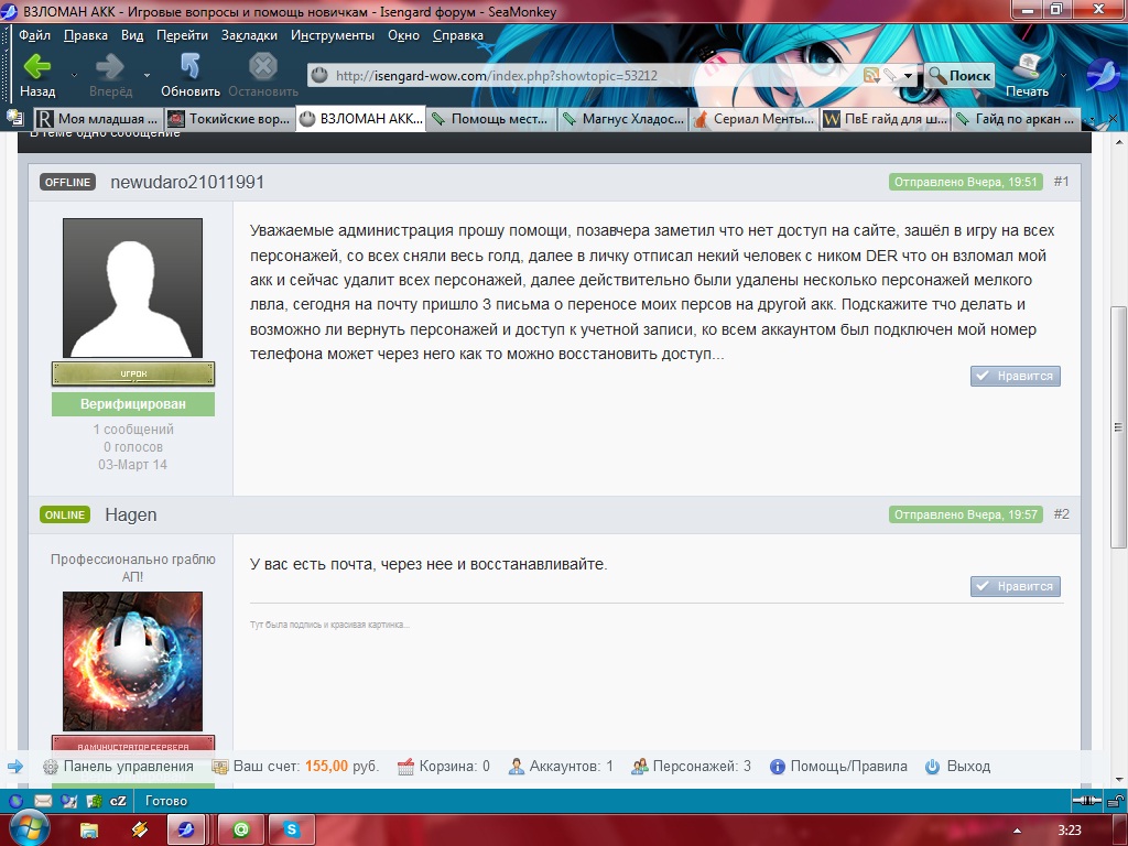 Верификация а зачем она тода нид? - Общение - EzWoW