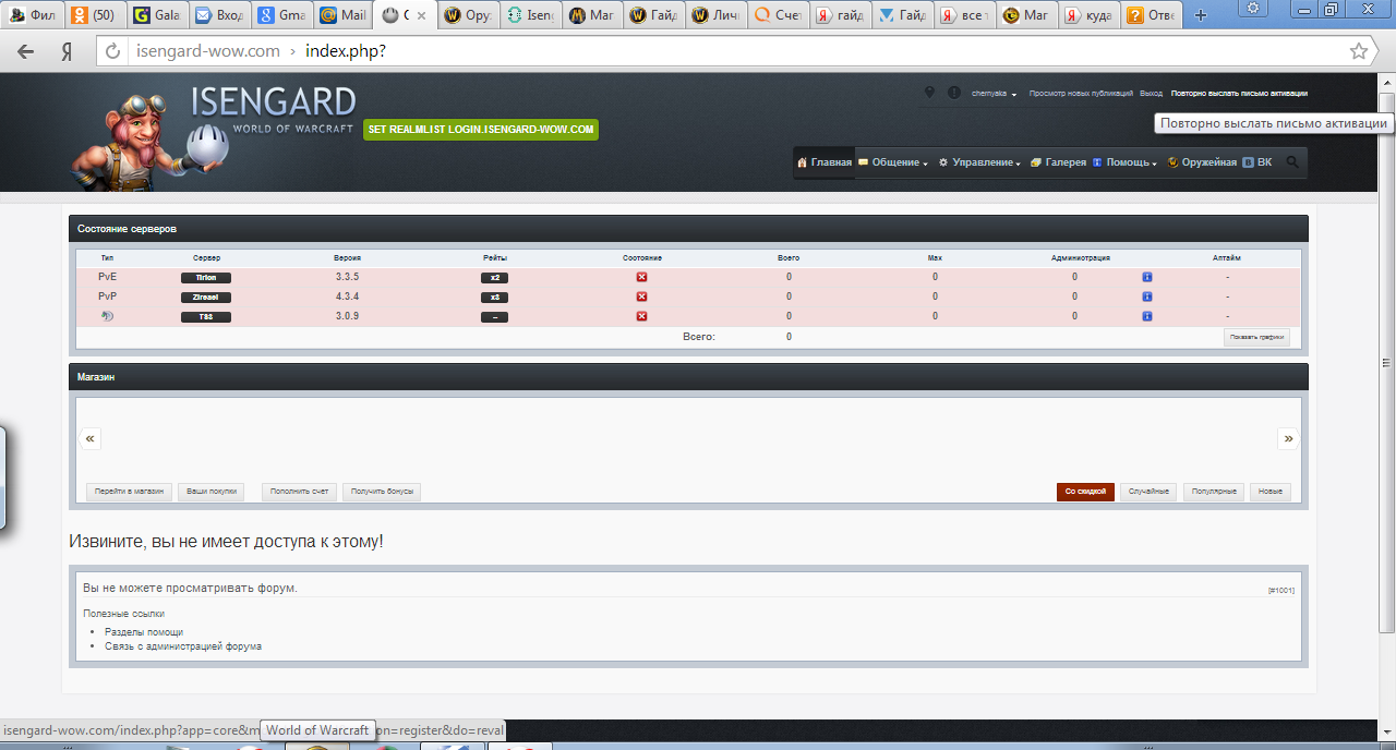 интересная проблема,не так ли? - Общение - EzWoW