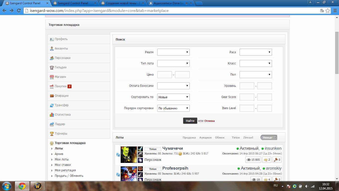 Читер или Баг? - Общение - EzWoW