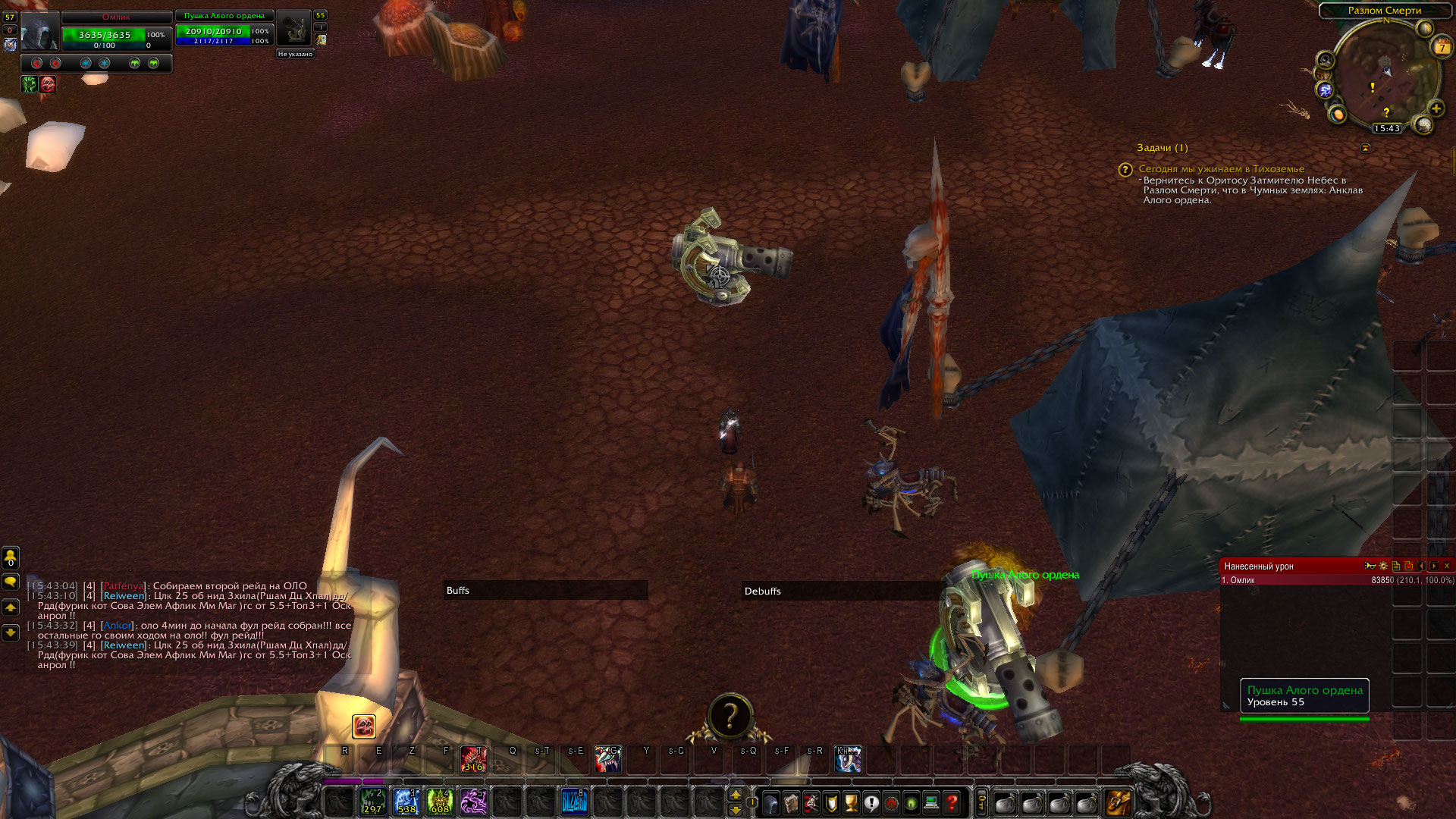 Пушка алого ордена - EzWoW