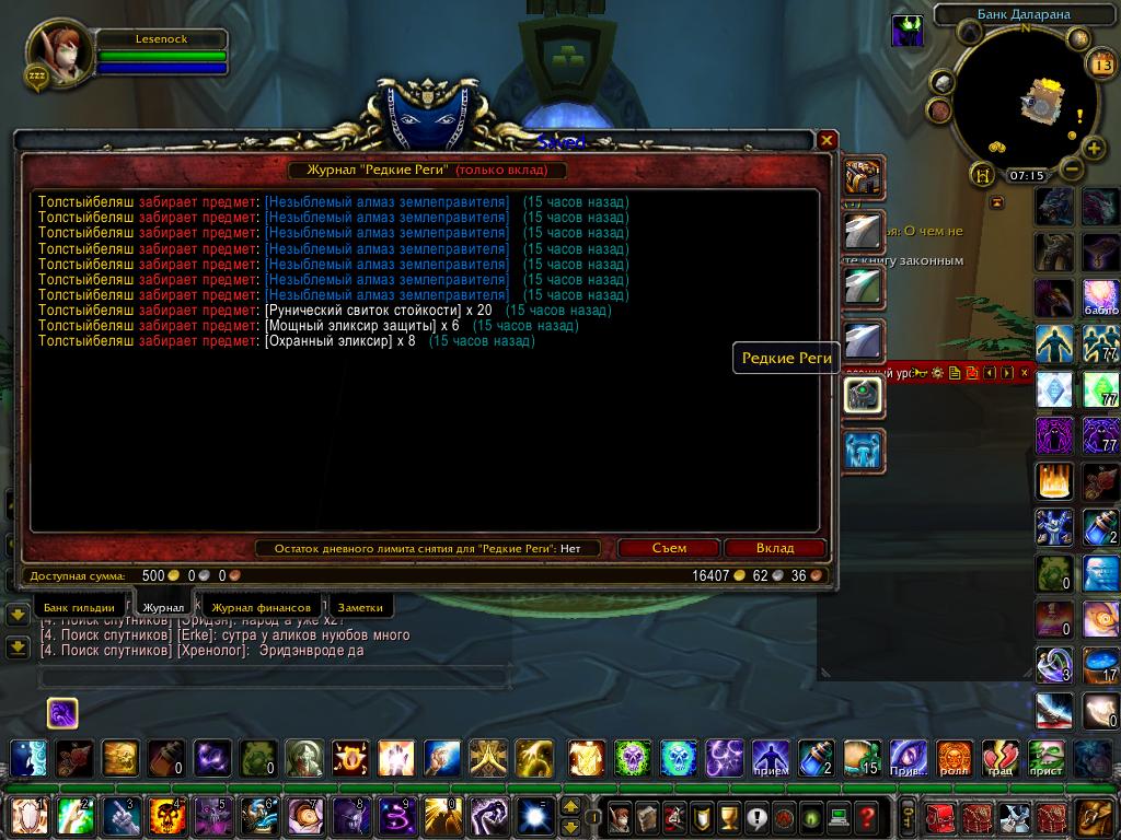 Кинули на перса! - Общение - EzWoW