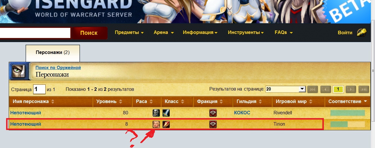 подстава - Общение - EzWoW