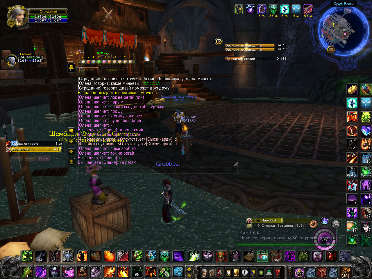 Паладины веселят. - Общение - EzWoW