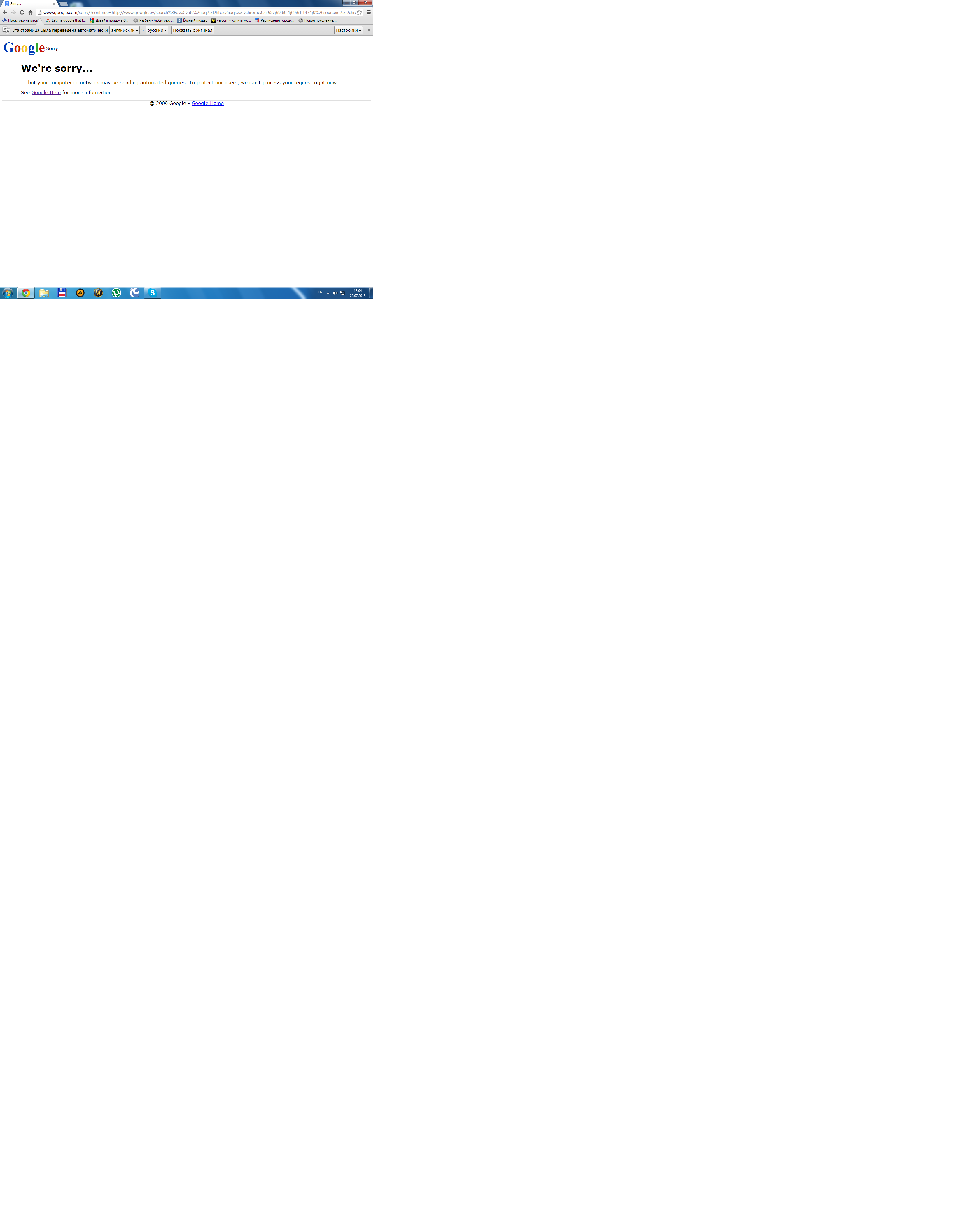 ШТА это значит? - Общение - EzWoW