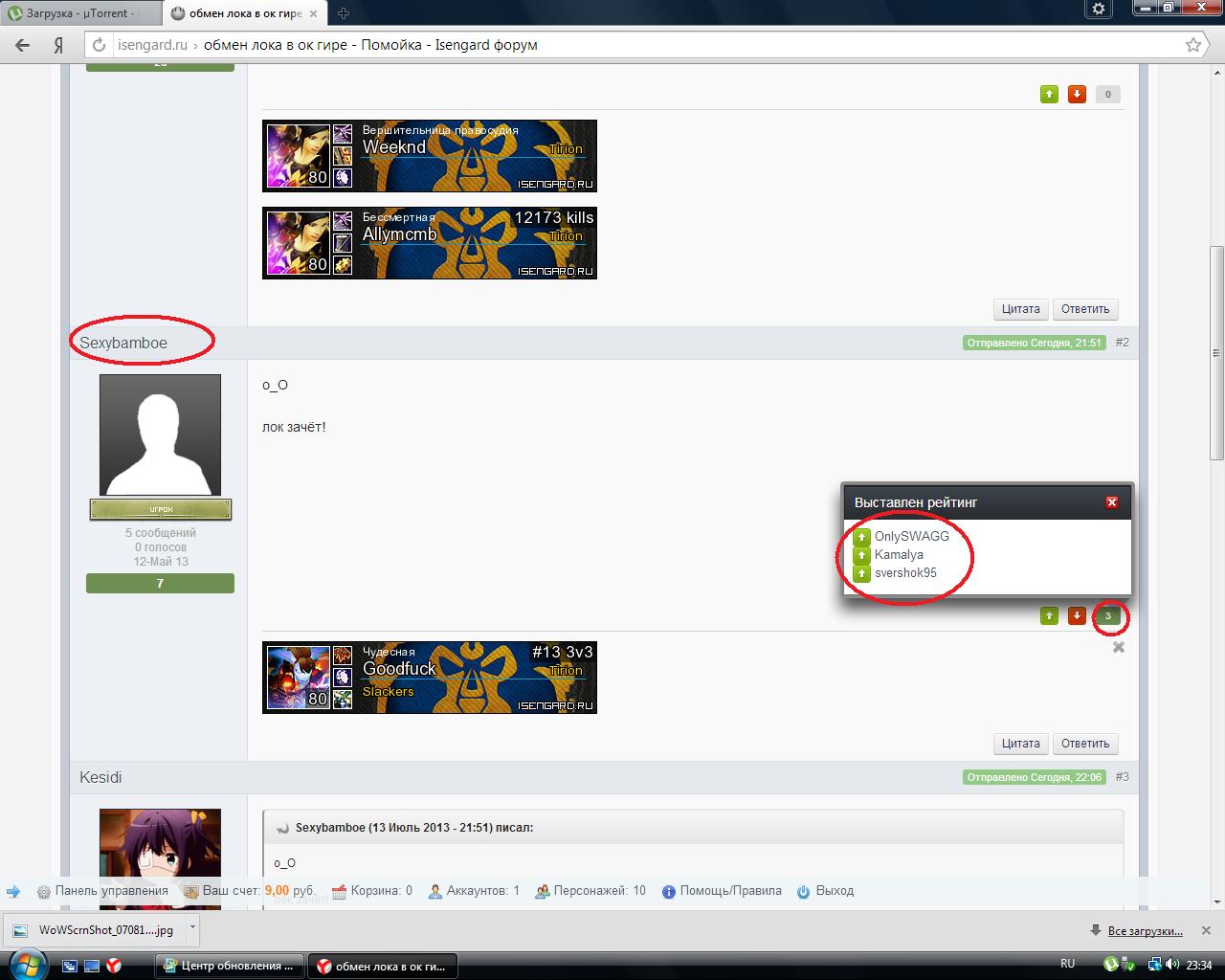 Фармит репу - Общение - EzWoW