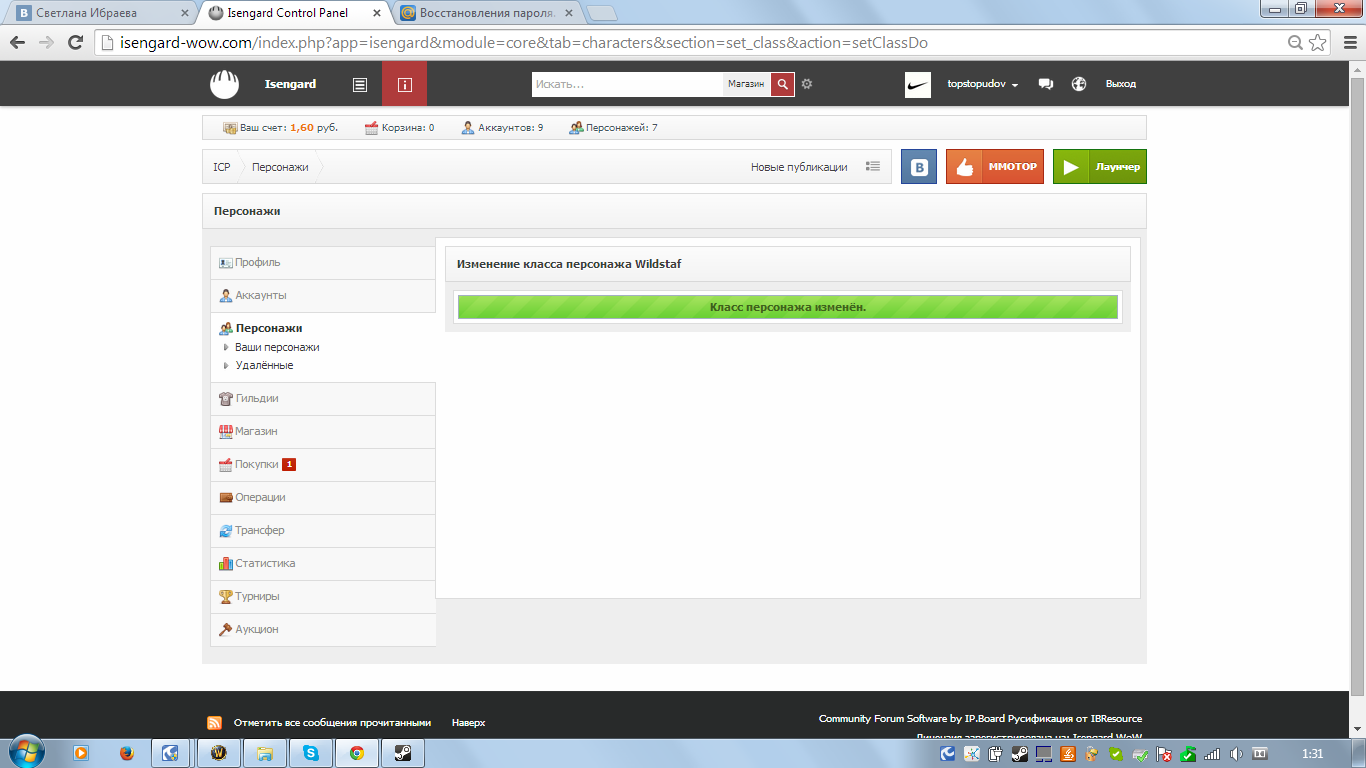 реклас - Общение - EzWoW