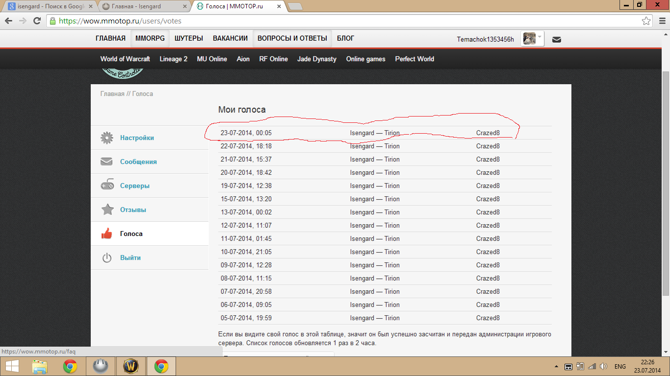 Разыскивается ГОЛОС! - Общение - EzWoW