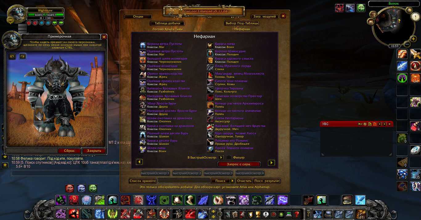 Версия мога ДК - Общение - EzWoW