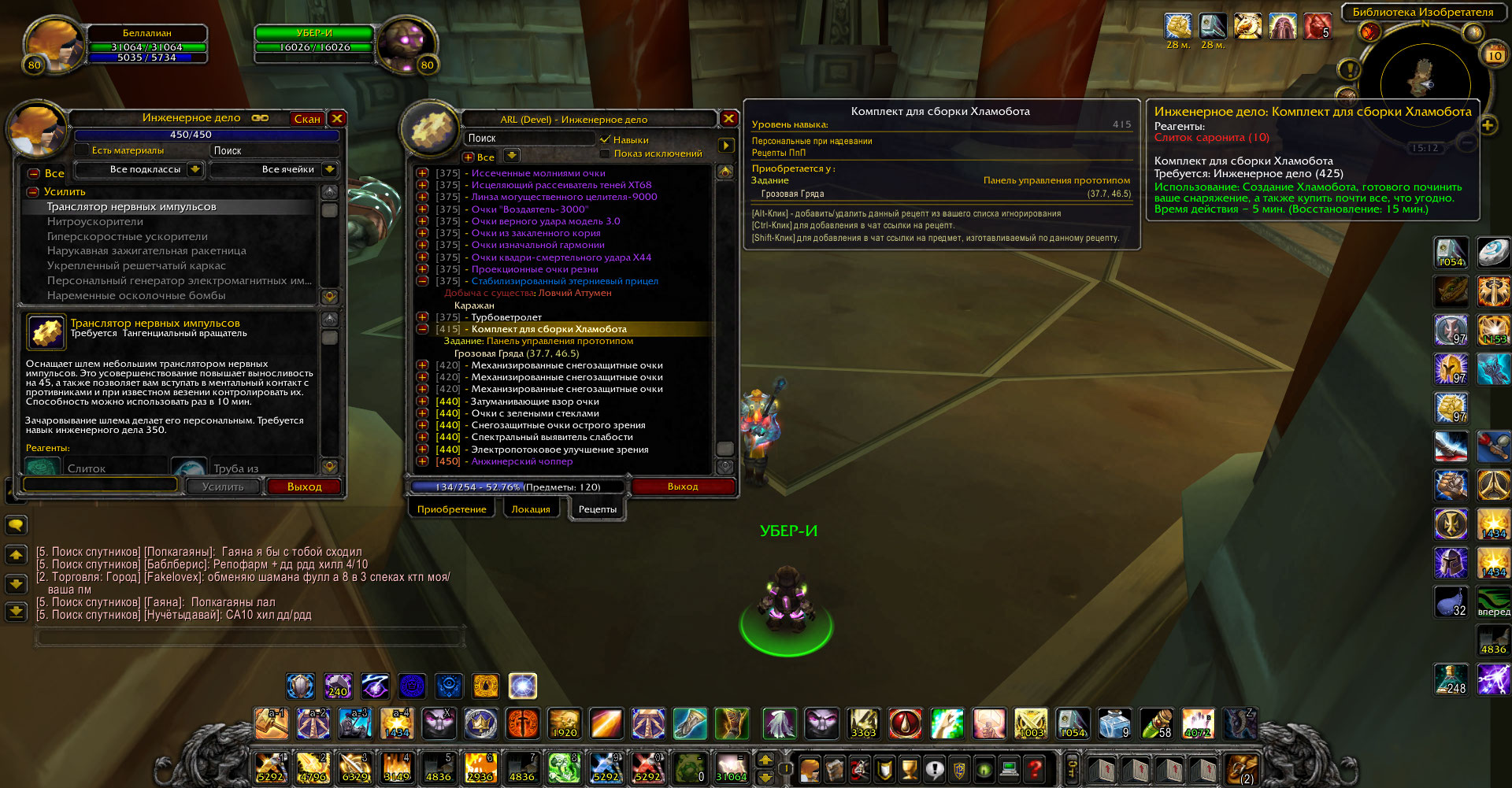 Панель управления не работает - EzWoW