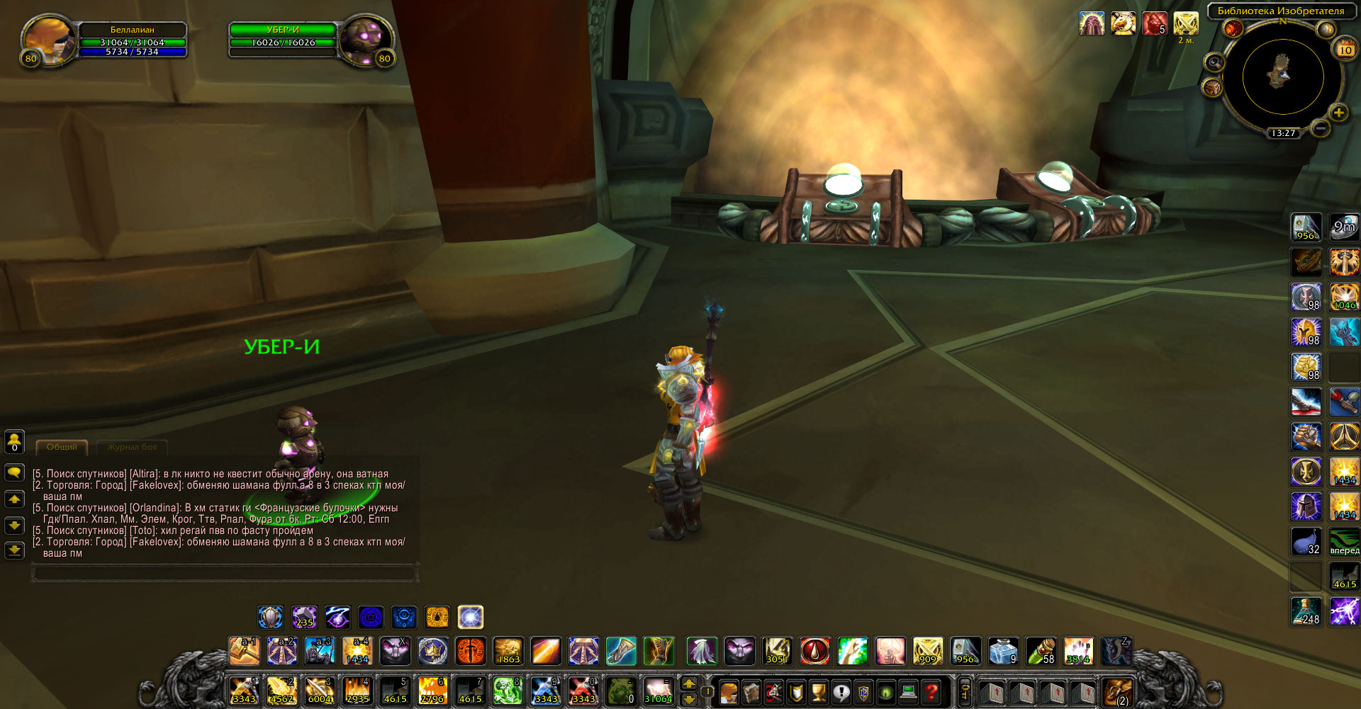 Панель управления не работает - EzWoW