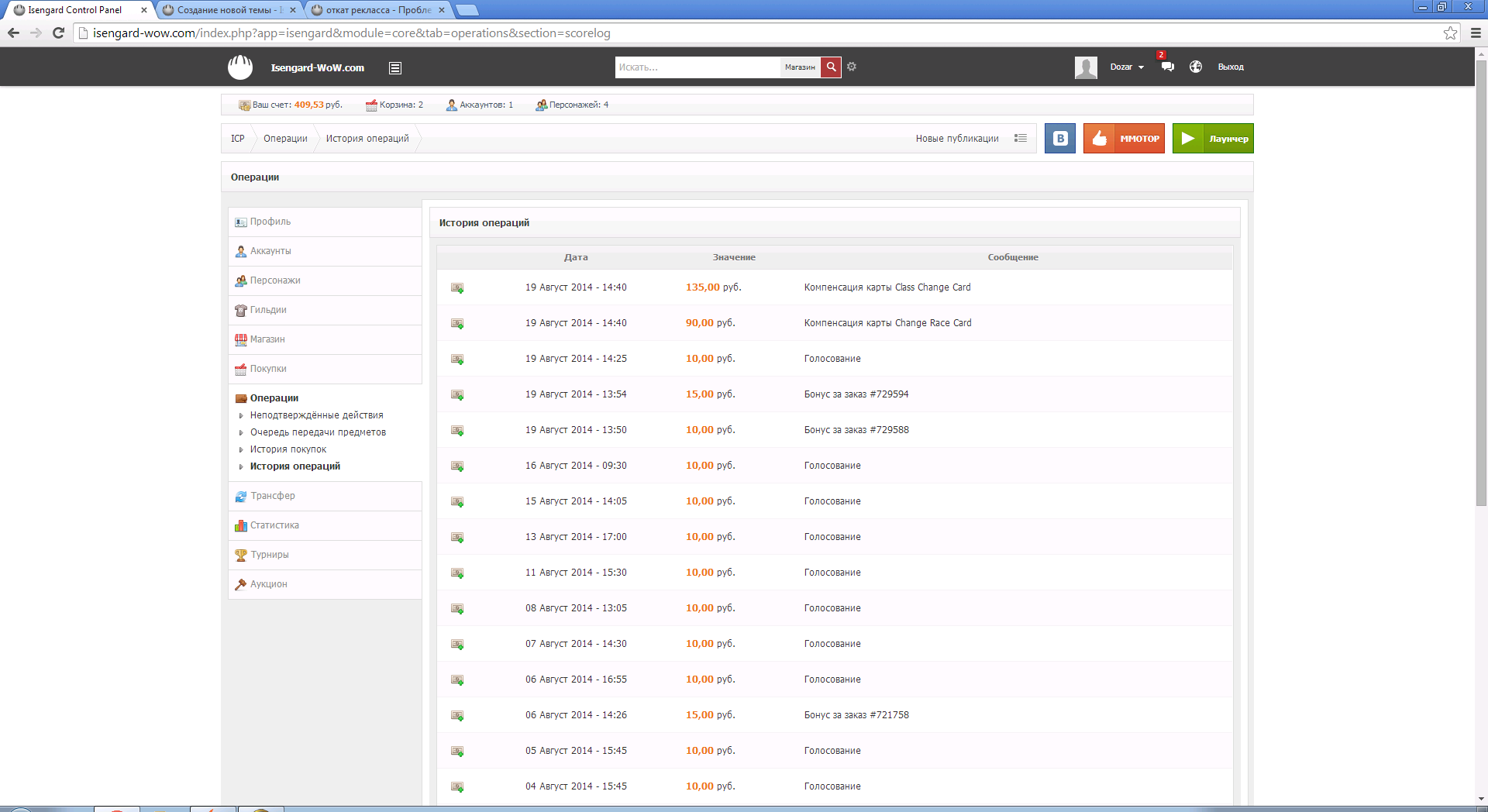 Откат -=карты=- - Общение - EzWoW