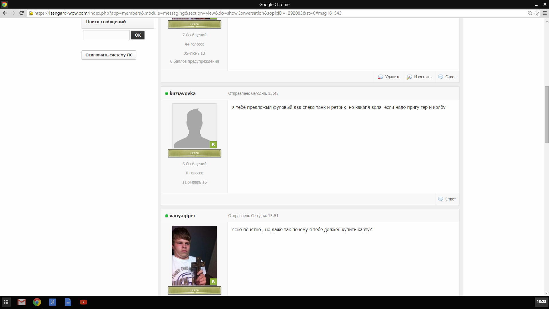 Преступление и Наказание , ну или типичный паладин - Общение - EzWoW