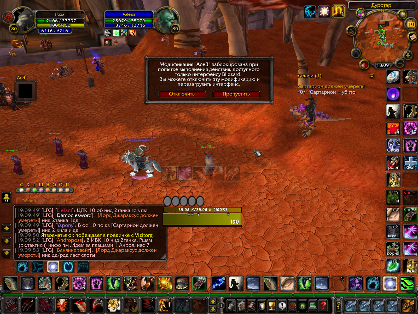 Аддоны - Общение - EzWoW