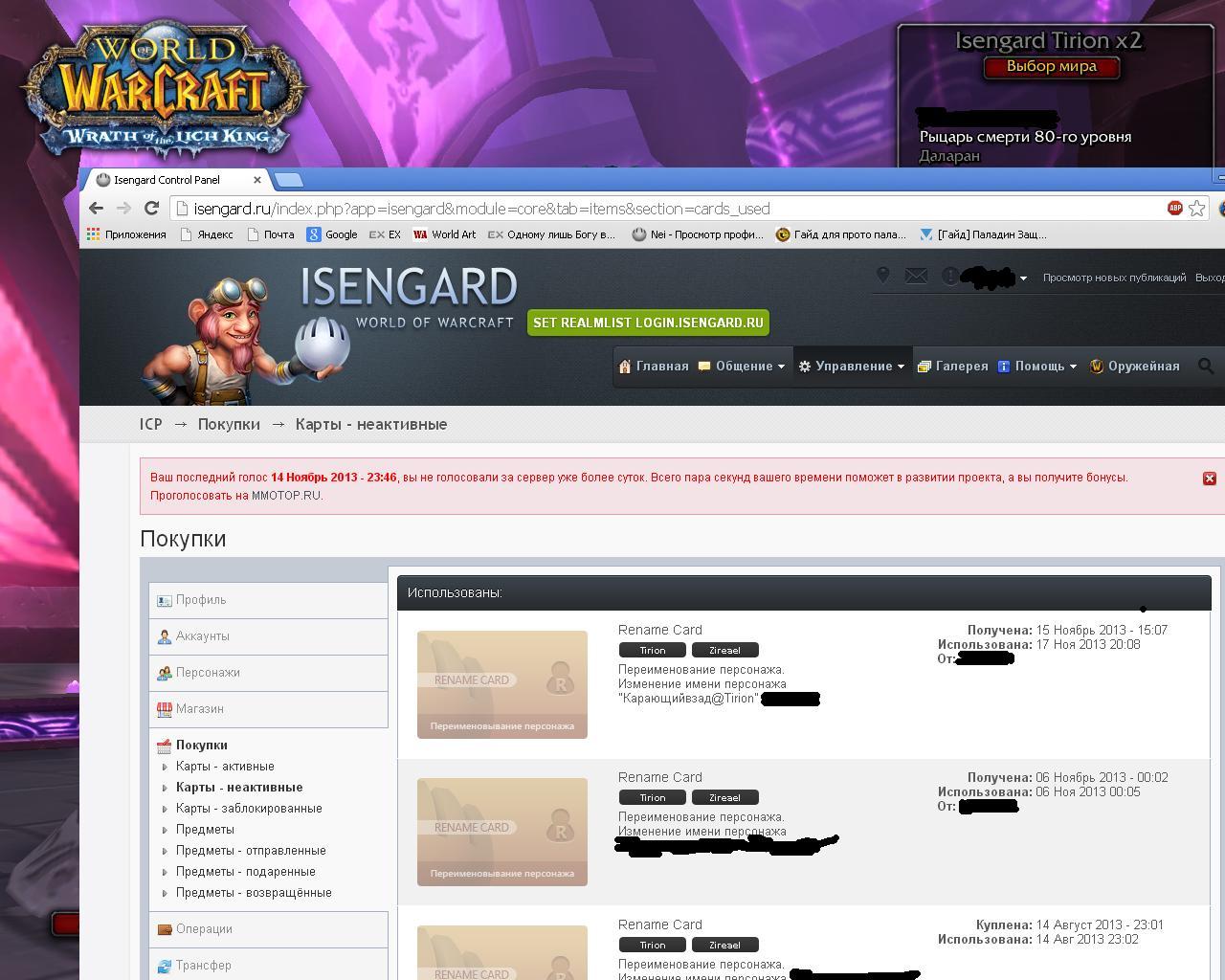 Карта Ренейма - Общение - EzWoW