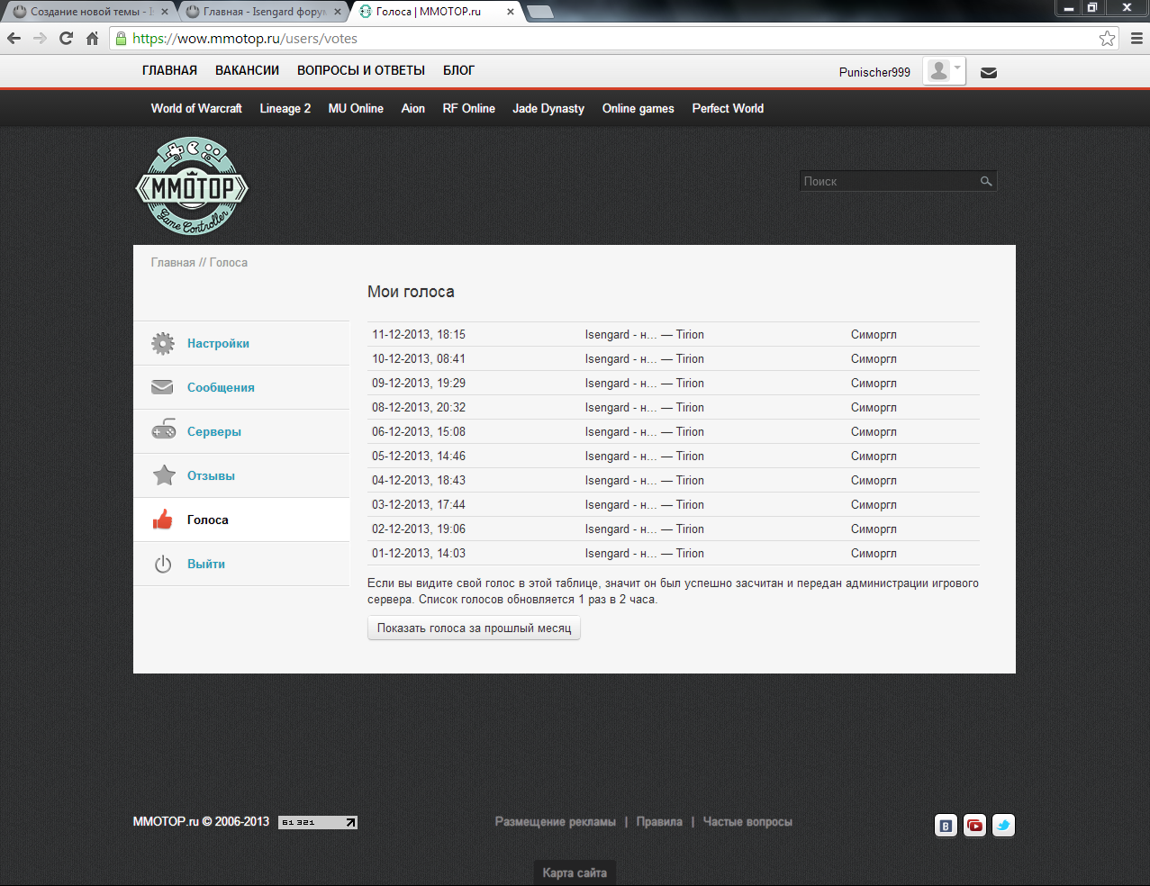 Голоса - Обсуждение и вопросы о проекте - EzWoW